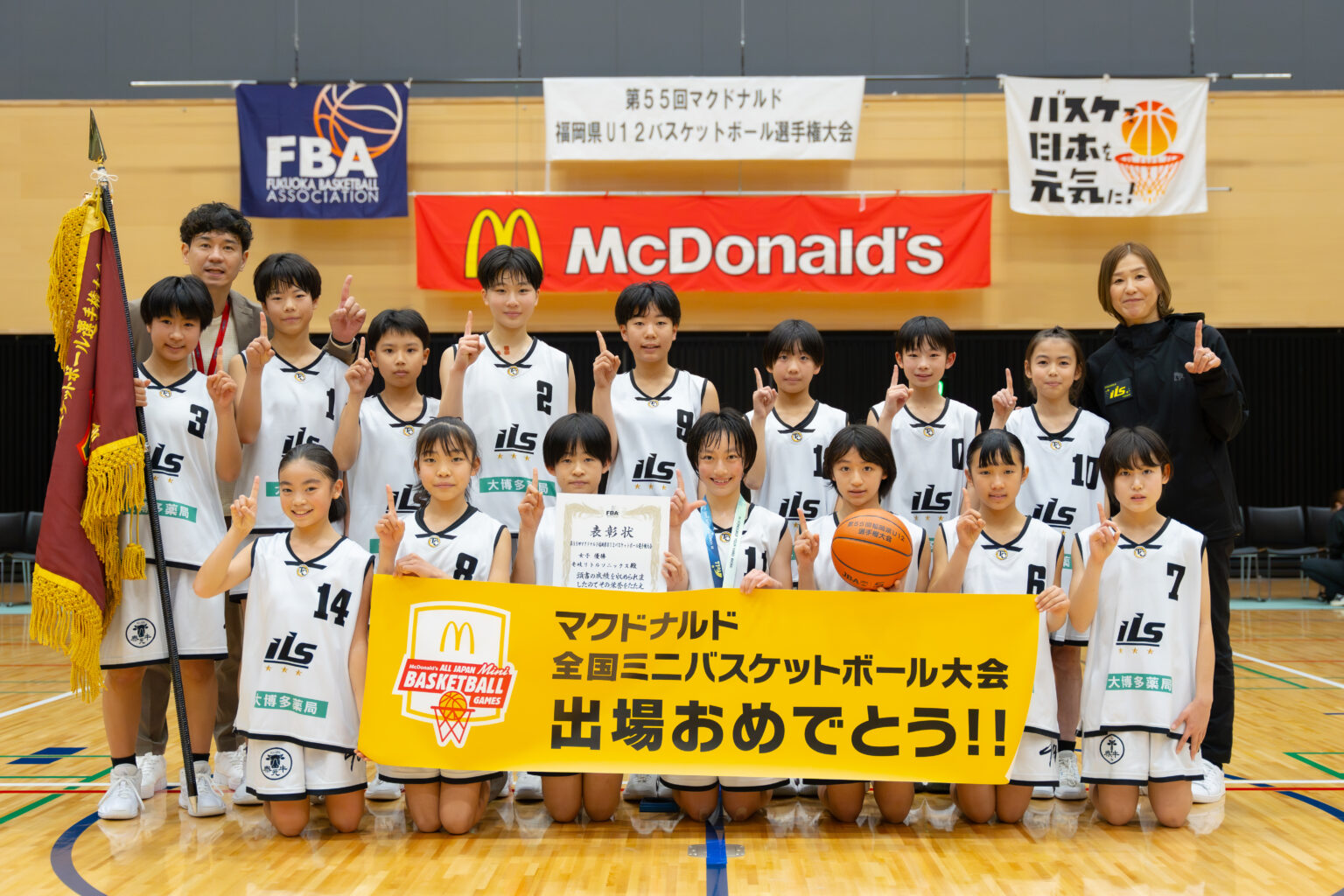 第55回マクドナルド福岡県U12バスケットボール選手権大会 兼 第56回マクドナルド全国ミニバスケットボール大会 福岡県予選 – 福岡県バスケットボール協会